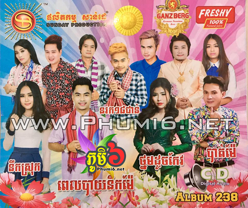 ALBUM] SUNDAY CD VOL 238 | KHMER SONG 2017 - Phumi6.Net | World Of ...