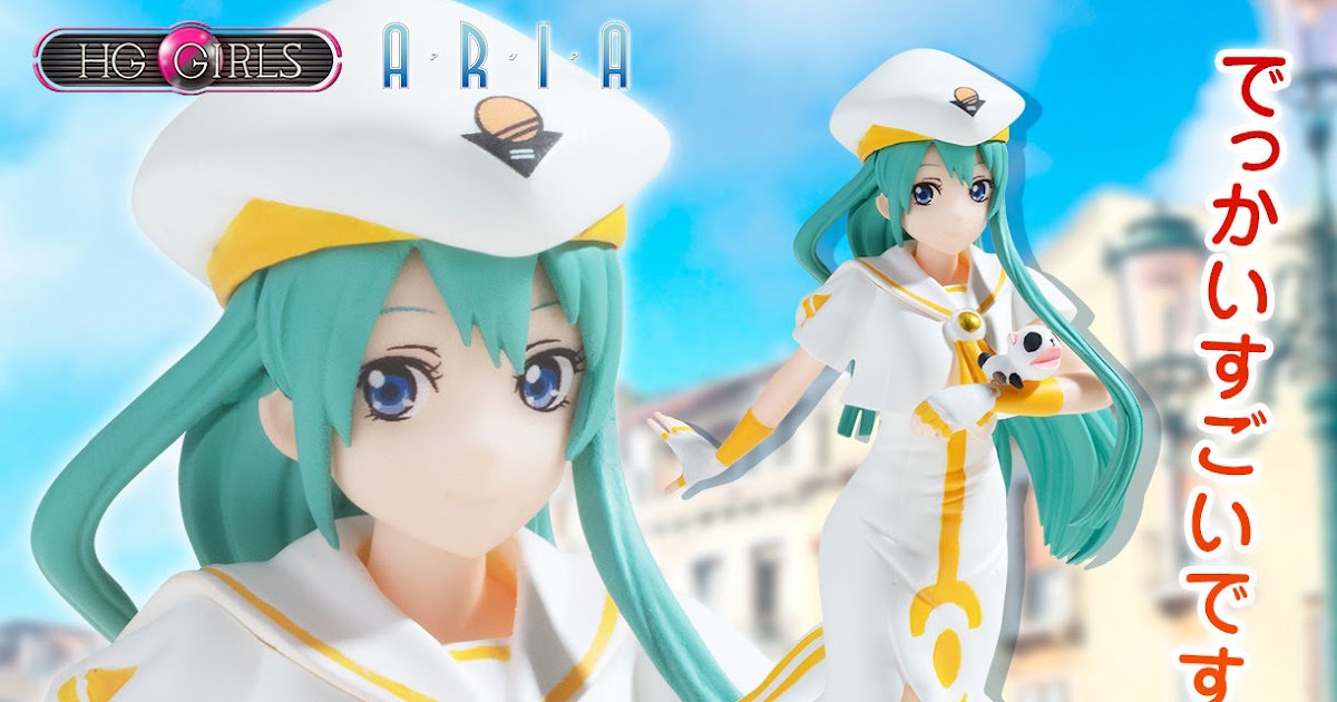 Aria The Animation - Alice Carroll HG Girls (Bandai)
