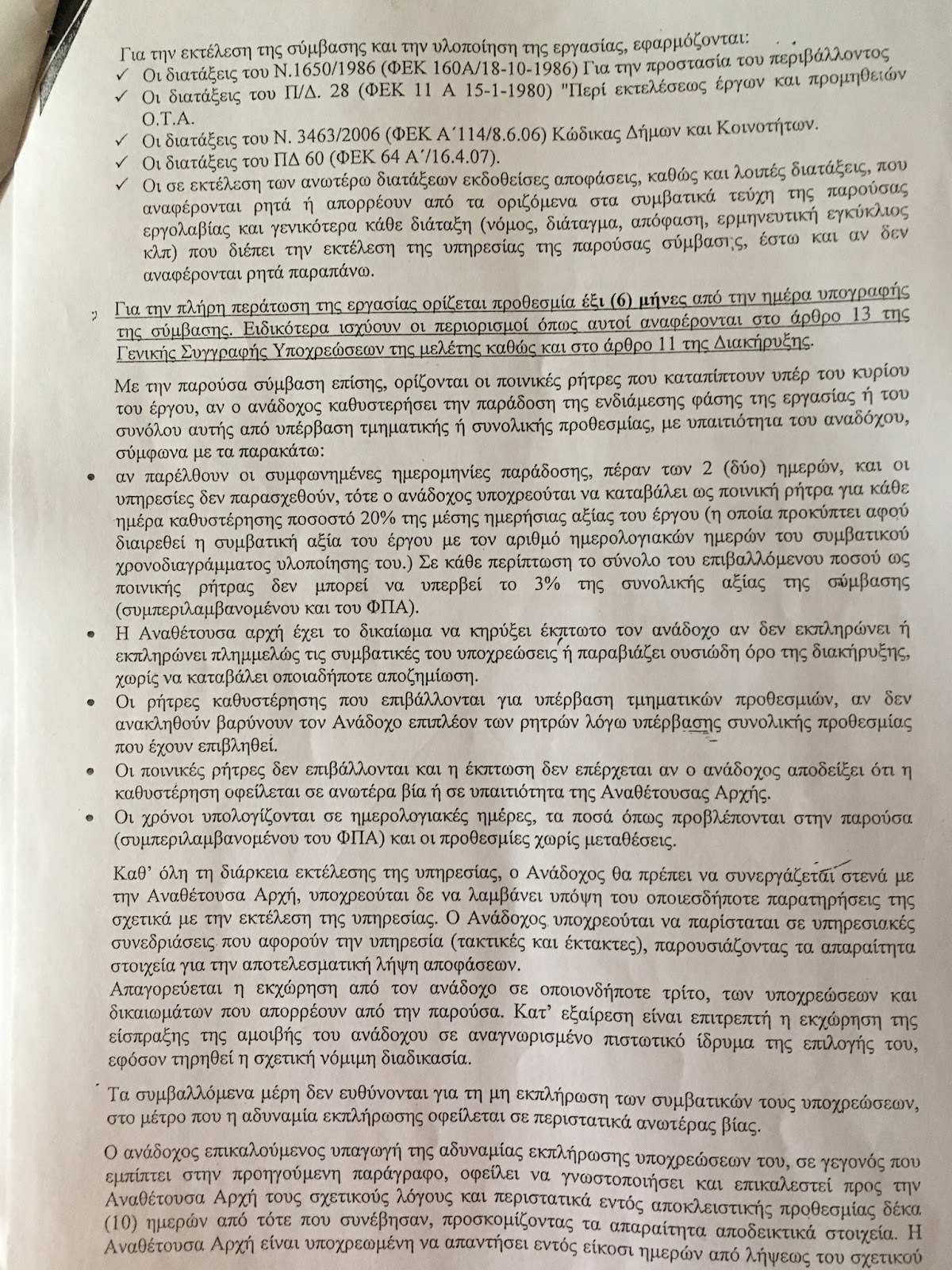 ORTHOLOGIKA: ΤΡΙΠΟΛΗ : ΟΧΙ ΑΛΛΟ ΣΑΝΟ ΓΙΑ ΤΟ ΠΛΑΤΩΜΑ !!! ΔΕΝ ΕΙΝΑΙ ΧΑΔΑ ...