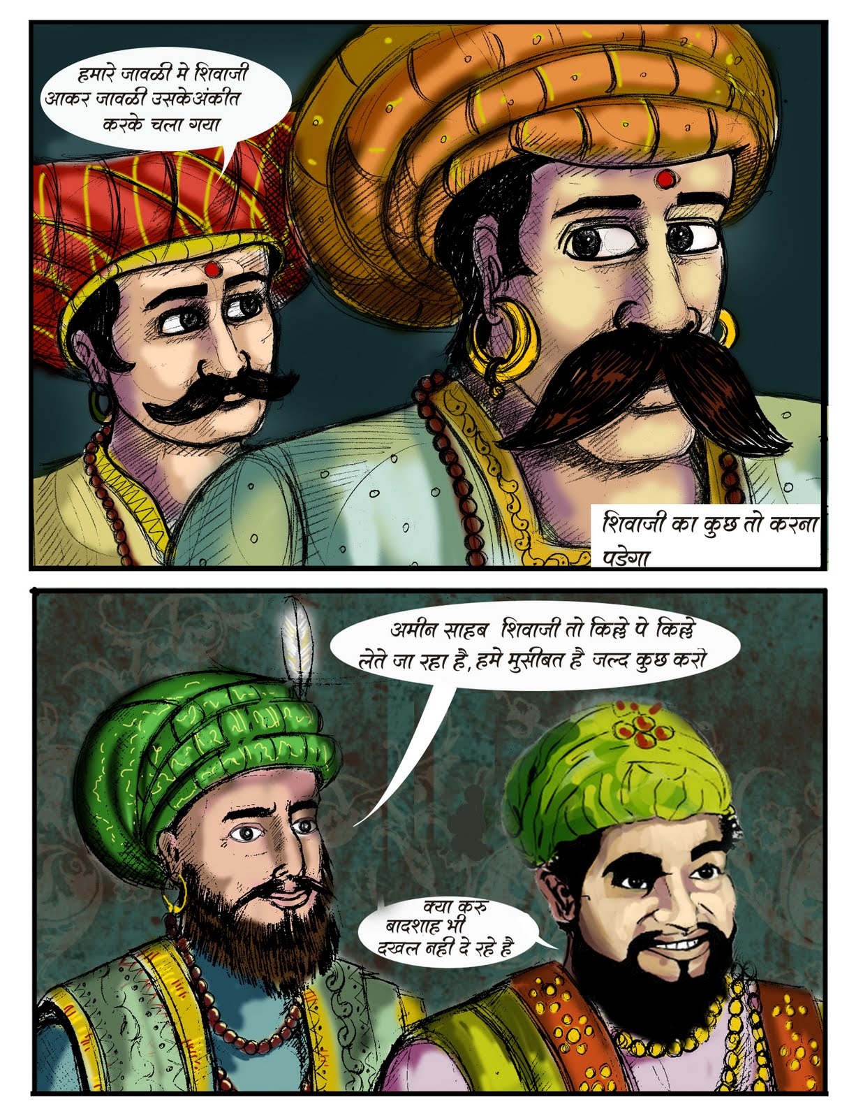 Paramhans Animation & Eduction Pvt .Ltd.: Comic Book bal shivaji