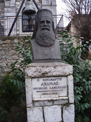 ORTHODOX CHRISTIANITY THEN AND NOW: Holy New Hieromartyr Ananias ...