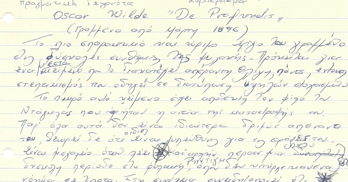 ΛΕΣΧΗ ΑΝΑΓΝΩΣΗΣ ΗΡΑΚΛΕΙΟΥ: Για την Βαγγελιώ Κουρτικάκη