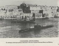 ΨΗΓΜΑΤΑ ΑΠΟ ΤΗΝ ΕΛΛΗΝΙΚΗ ΙΣΤΟΡΙΑ: ΕΛΛΗΝΙΚΑ ΣΚΑΡΙΑ ΥΠΟ ΓΕΡΜΑΝΙΚΗ ΣΗΜΑΙΑ