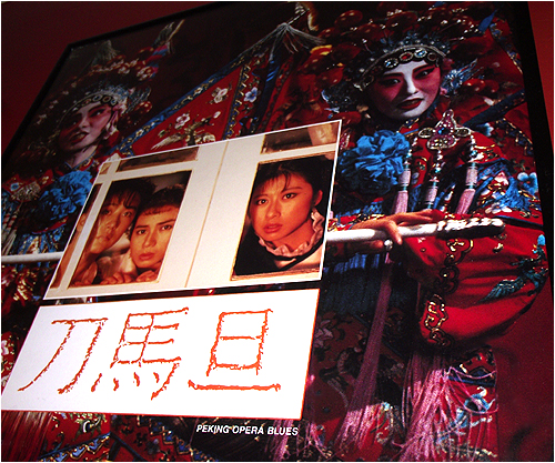The Long Morrow: Peking Opera Blues: Pure Delirium