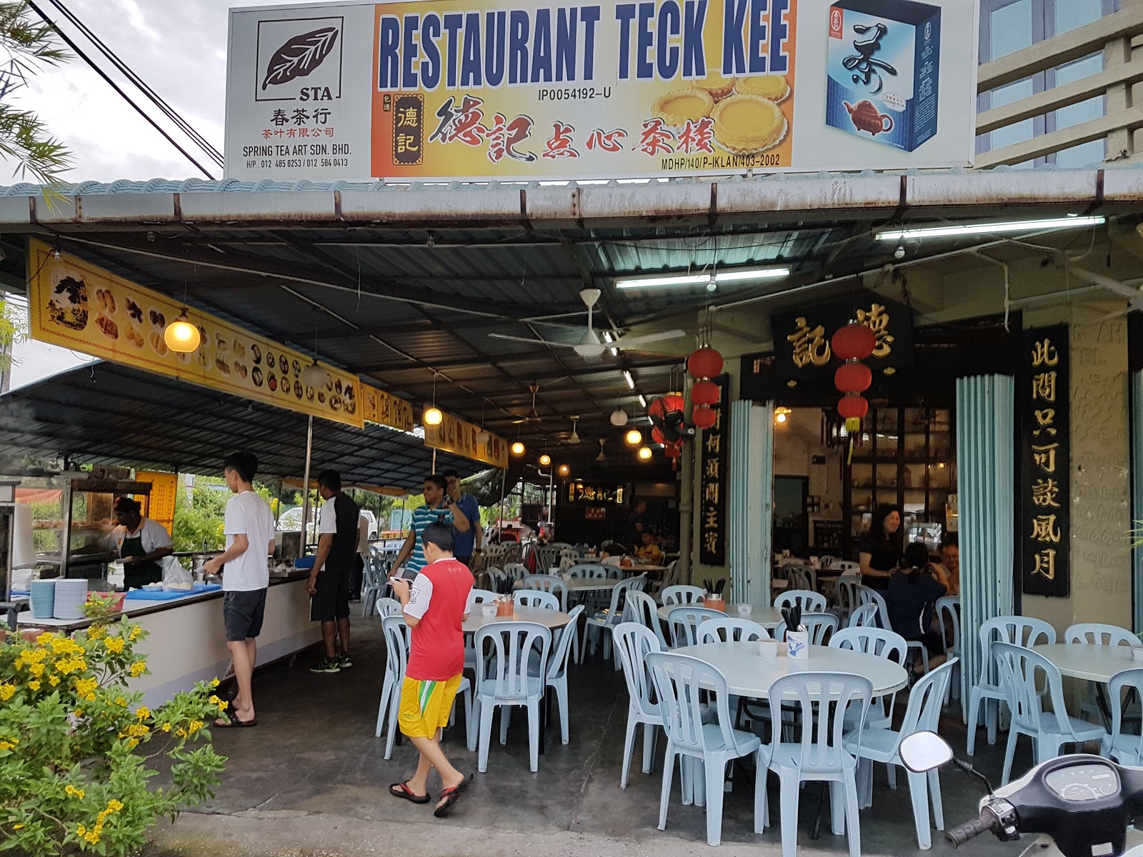 【霹雳安顺美食】霹雳安顺德记点心茶楼 Restaurant Teck Kee @ Teluk Intan Perak - 吃喝玩乐旅宝妈 ...
