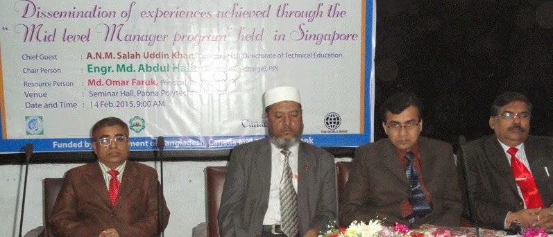 PABNA POLYTECHNIC INSTITUTE OFFICIAL