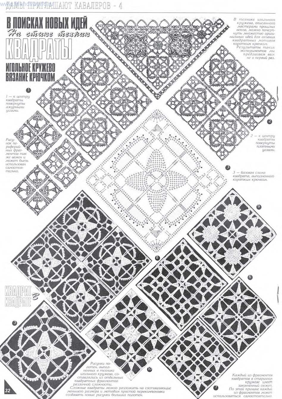 KNITTING _EMBROIDERY