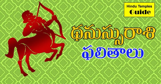 Telugu Vara Phalalu | Sagitarius Horoscope | Weekly Horoscope