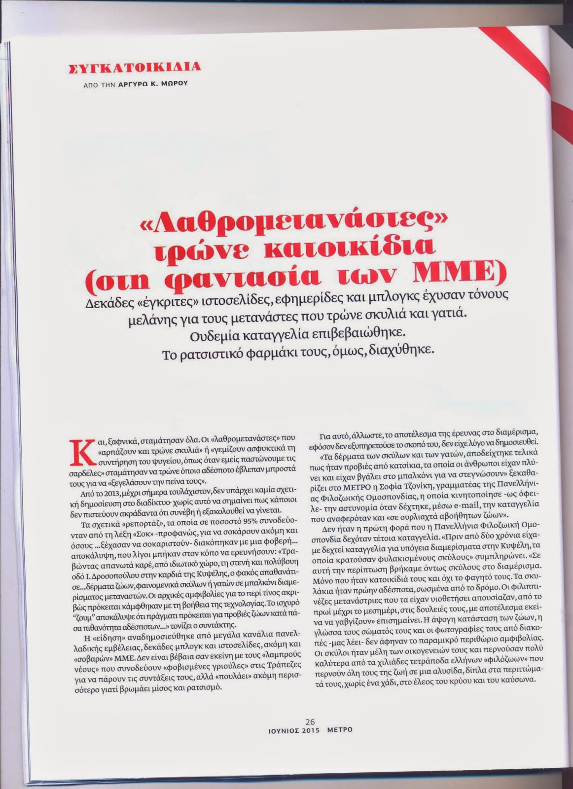 KATOIKIDIOLOVER