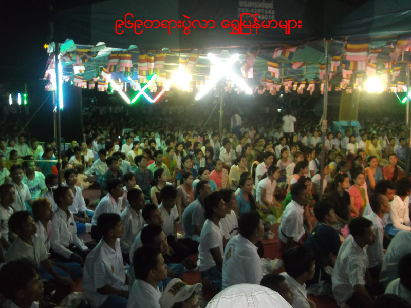 Hla Oo's Blog: 969 Burmese Buddhist Event in Thailand’s Mahachai