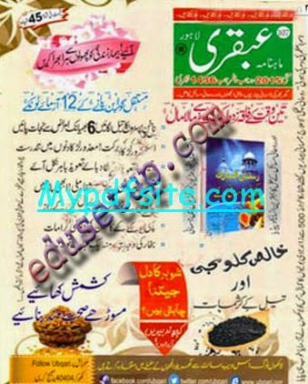 Ubqari May 2015 | Free Urdu Books Downloading, Islamic Books, Novels