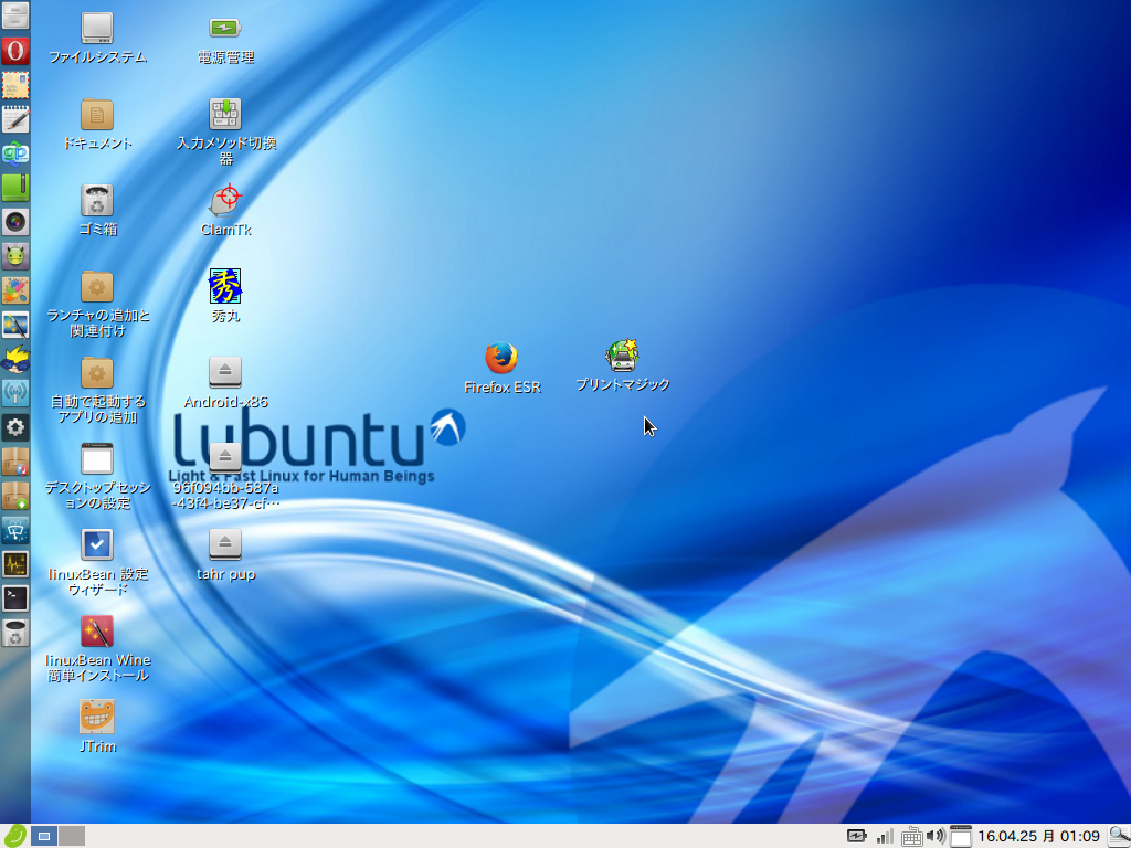 軽量Linux：linuxBeanでMS WINDOWSのフリーソフトを動作させよう！ その3 プリントマジック : Windowsはもういらない