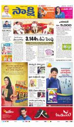 Epaper Sakshi June 2, 2019 | Sakshi Epaper
