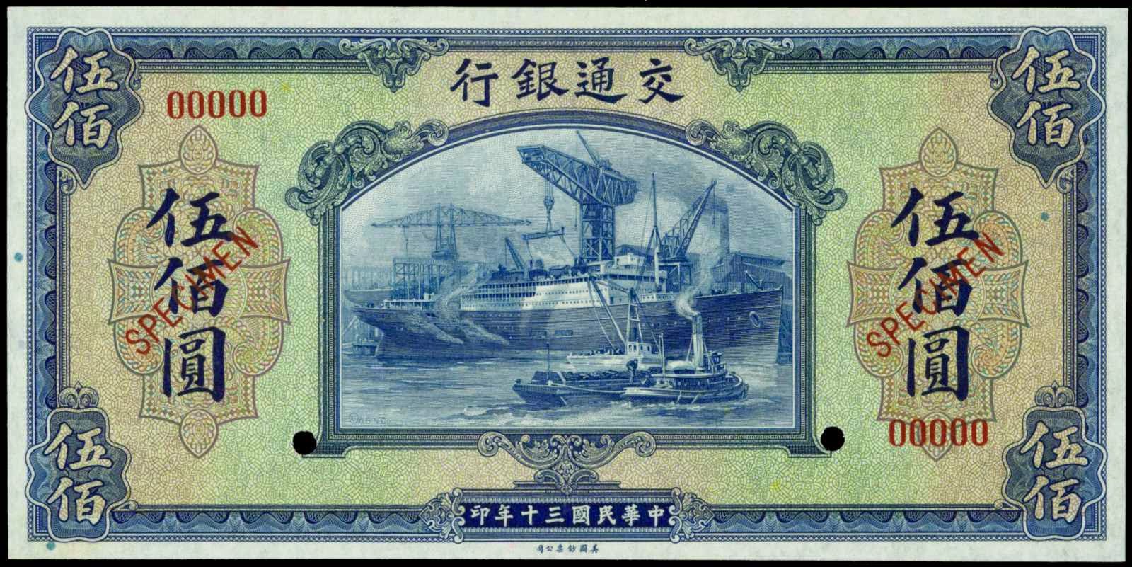 China Banknotes 500 Yuan 1941 Bank of Communications|World Banknotes ...