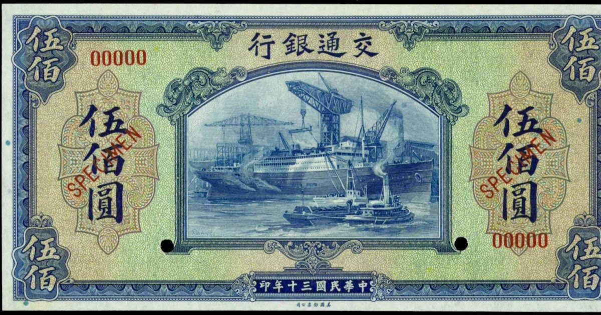 China Banknotes 500 Yuan 1941 Bank of Communications|World Banknotes ...