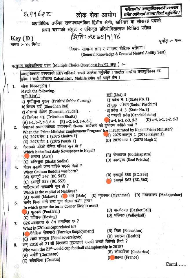Kharidar First Paper Questions - GITAB » Online Loksewa Test
