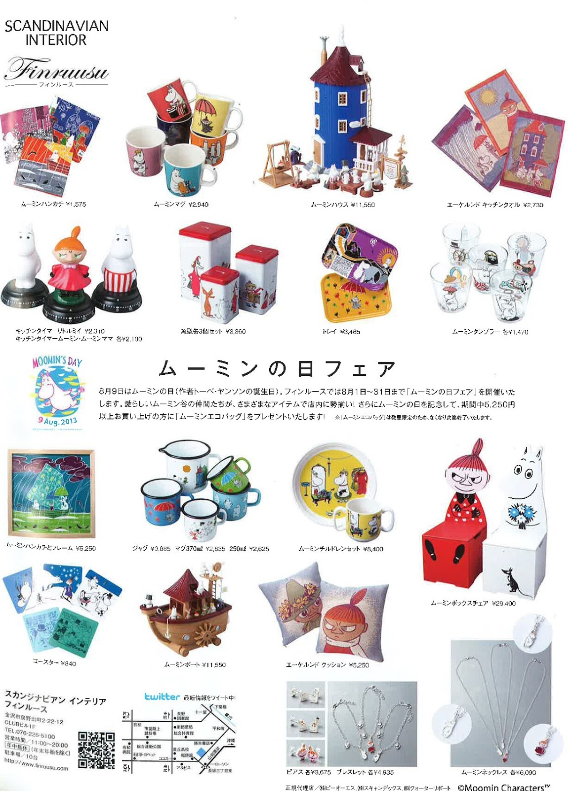Hoshiikamo Times : Scandinavian stories: クラビズム雑誌：ムーミン・グッズ Moomin Goods ...
