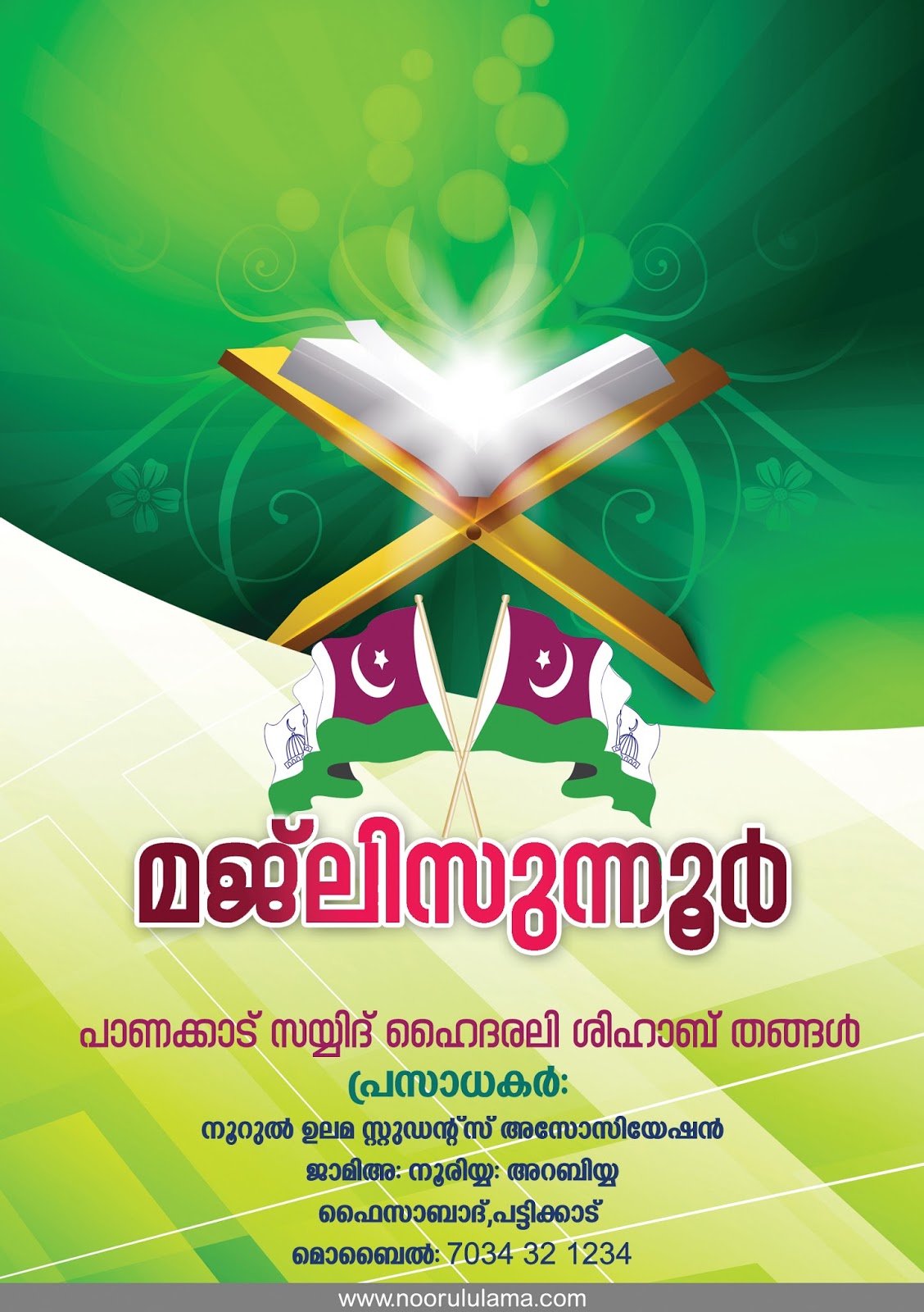 majlisunnoor new copy poster - Asru Design