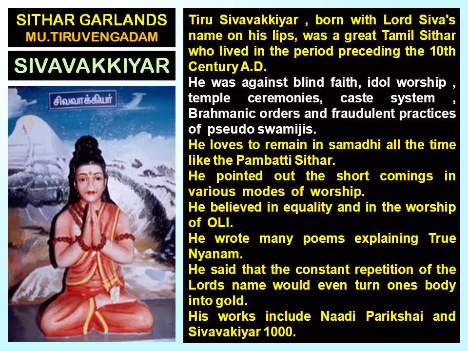 திருவருட்செல்வம் : SITHAR GARLANDS