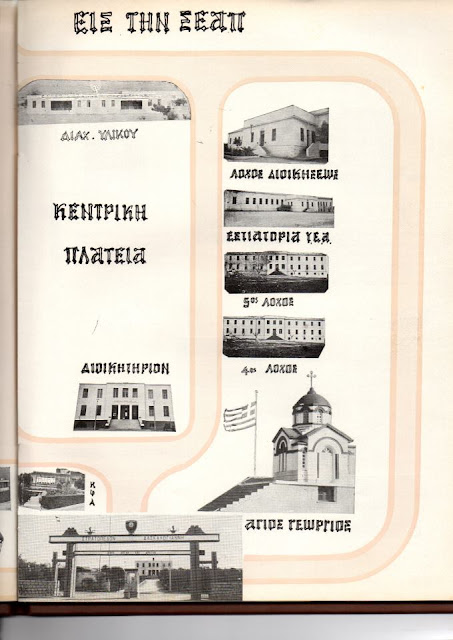 *Δόκιμοι Έφεδροι Αξιωματικοί-www.efedros.blogspot.com-Δ.Ε.Α*: ΛΕΥΚΩΜΑ ...