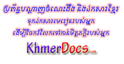 [Funny] កុំអីៗ | ចំនេះដឹងទូទៅ-ពត៌មាន