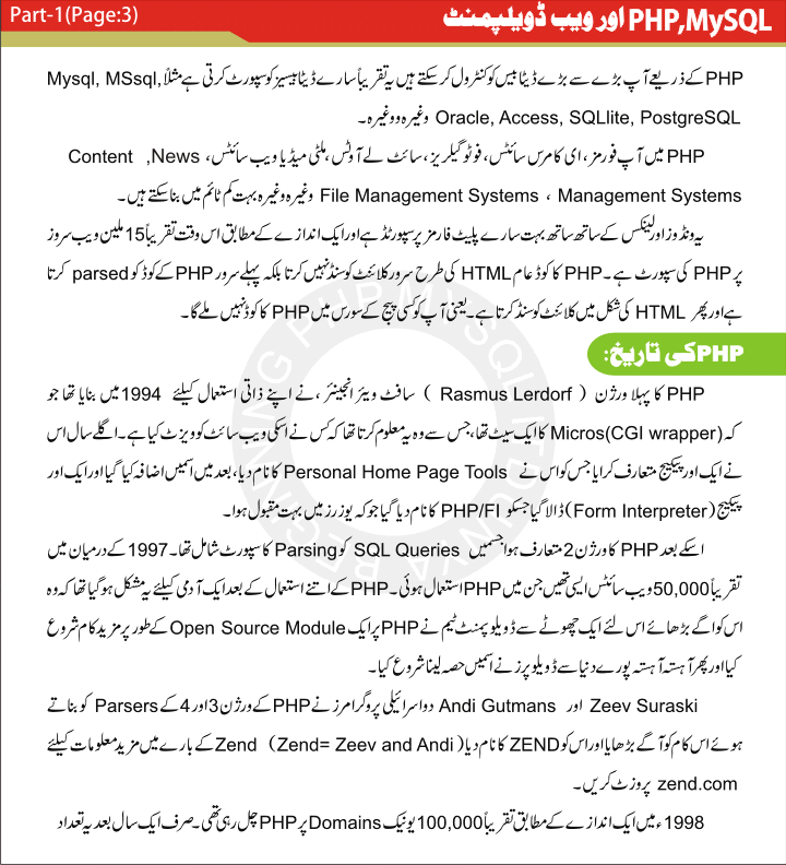 Urdu Tutorials Of Web Developing And Designing Php Urdu Tutorials Class 1