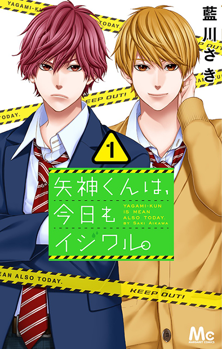 Naruske : Yagami-kun wa Kyou mo Ijiwaru ch 1-18