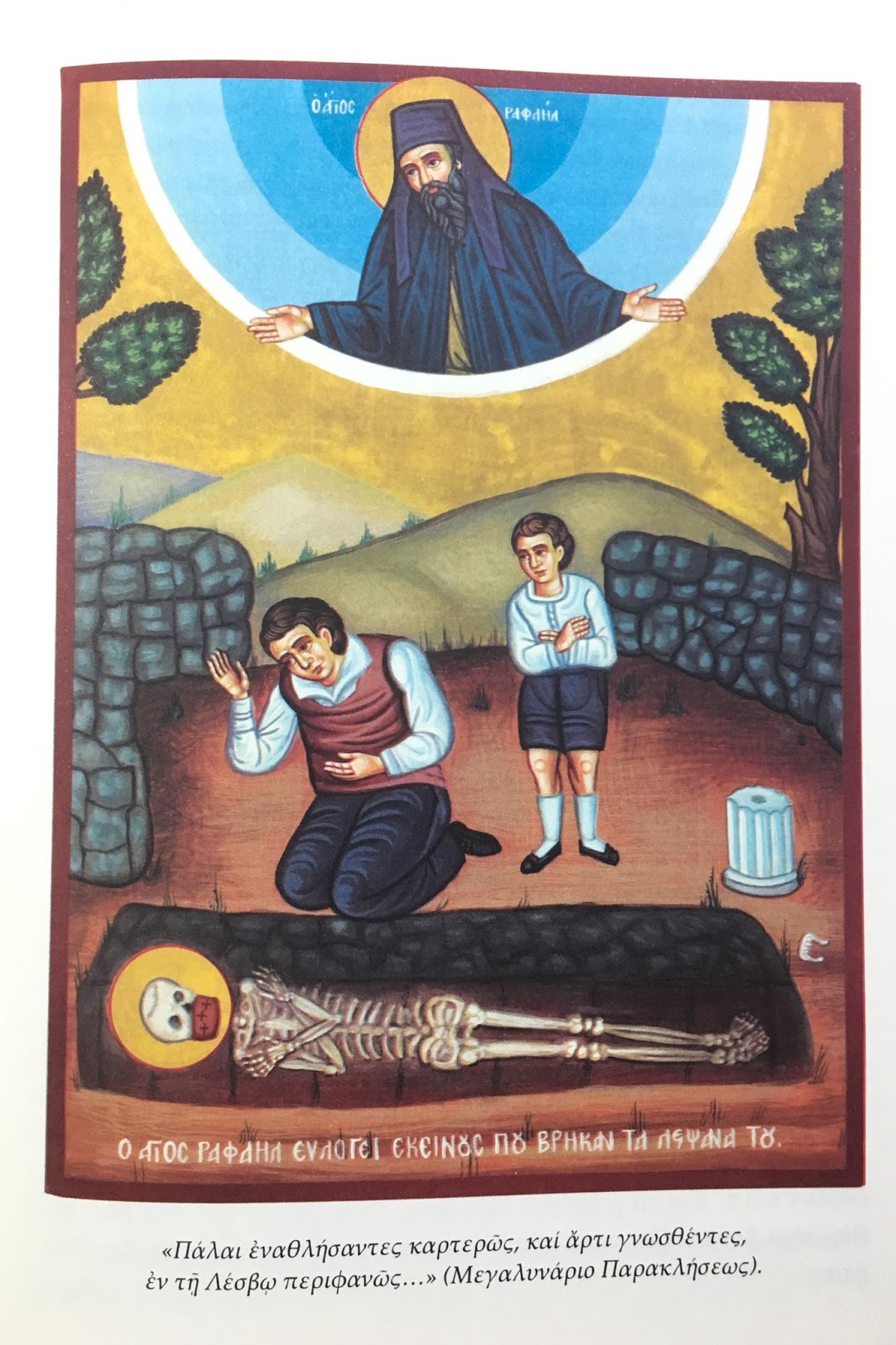 Full of Grace and Truth: Sts. Raphael, Nicholas and Irene the Newly ...