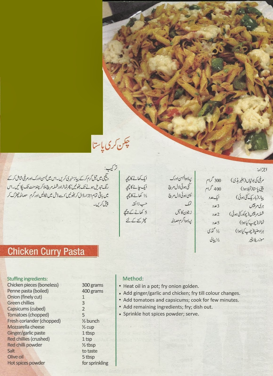 Coking Philospher: Chicken Curry Pasta a new cooking recipe in urdu