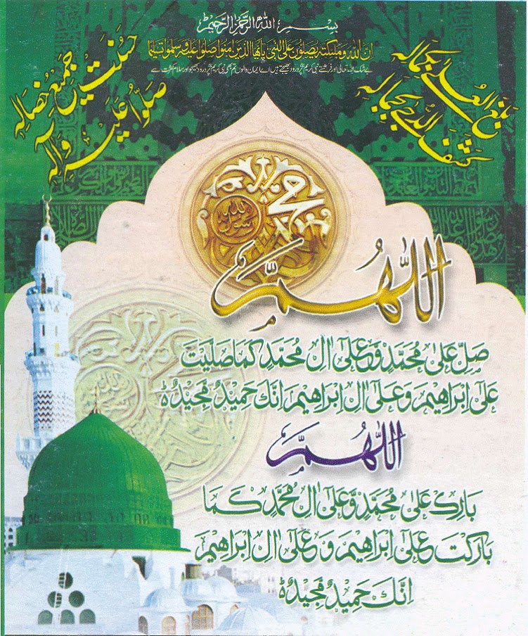 islamic,urdu hadees,urdu artical,: 173 - Darood shareef