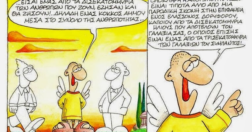 ΕΝΝΕΑ ΕΤΗ ΦΩΤΟΣ: ΤΟΝ ΑΝΑΓΝΩΡΙΖΕΤΕ;