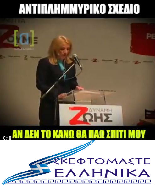 ΣΤΙΛΠΩΝ: ΔΟΥΡΟΥ, ΕΛΕΓΕ... ΔΕΝ ΤΟ ΕΚΑΝΕ, ΚΙ ΕΙΝΑΙ ΑΚΟΜΑ ΕΔΩ !! ΒΙΝΤΕΟ