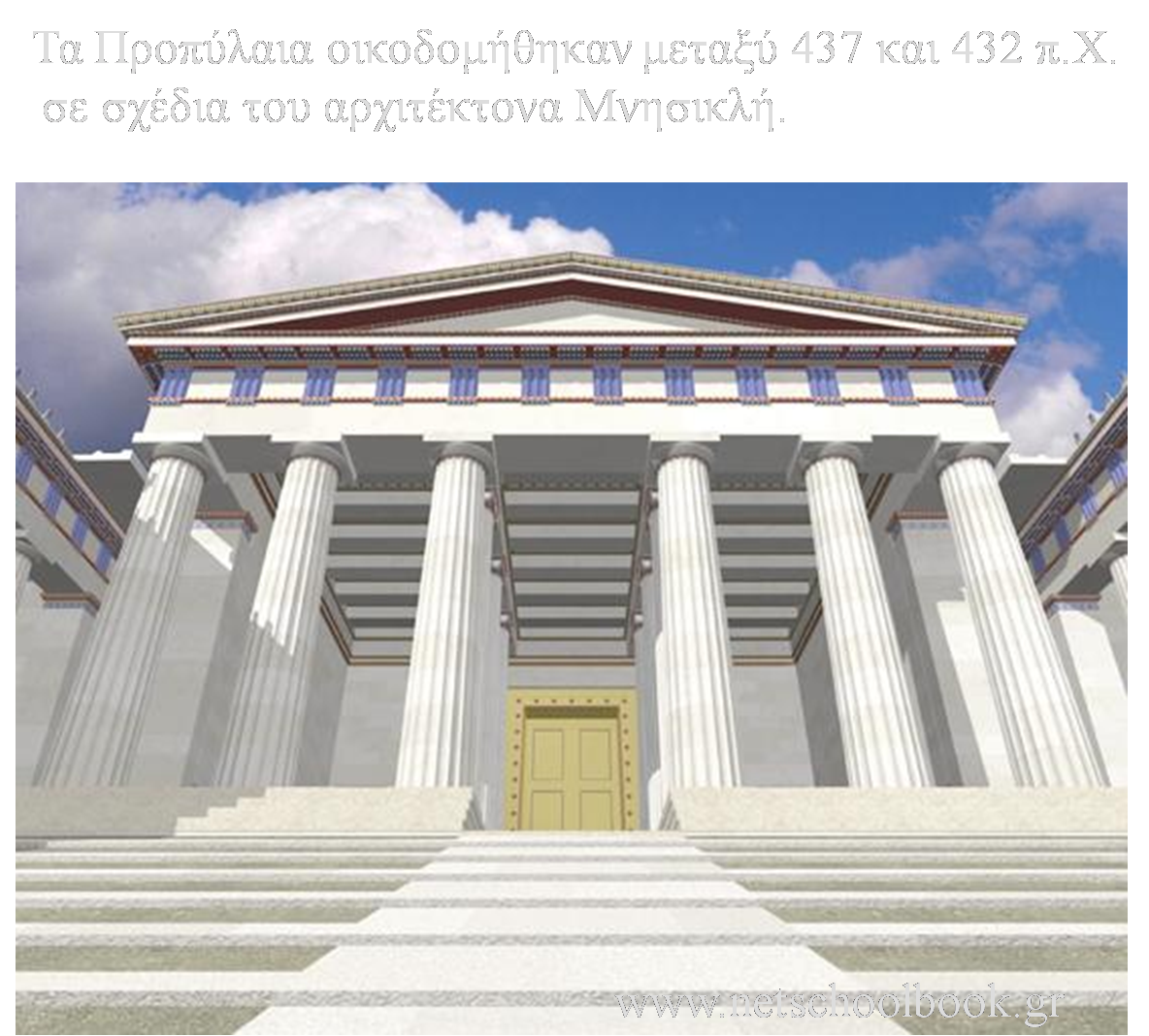 δασκάλα ΒΜ3: Ο ΧΡΥΣΟΣ ΑΙΩΝΑΣ ΤΗΣ ΑΘΗΝΑΣ (5oς αι. . Πχ)