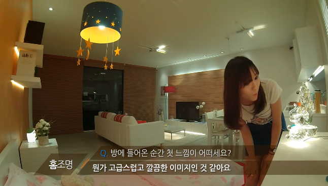 餘裕堂全書(여유당전서) : Utilize Me, 2002: 거실 취침등내지 야간등에 대해/ 가정용 조명 조명발