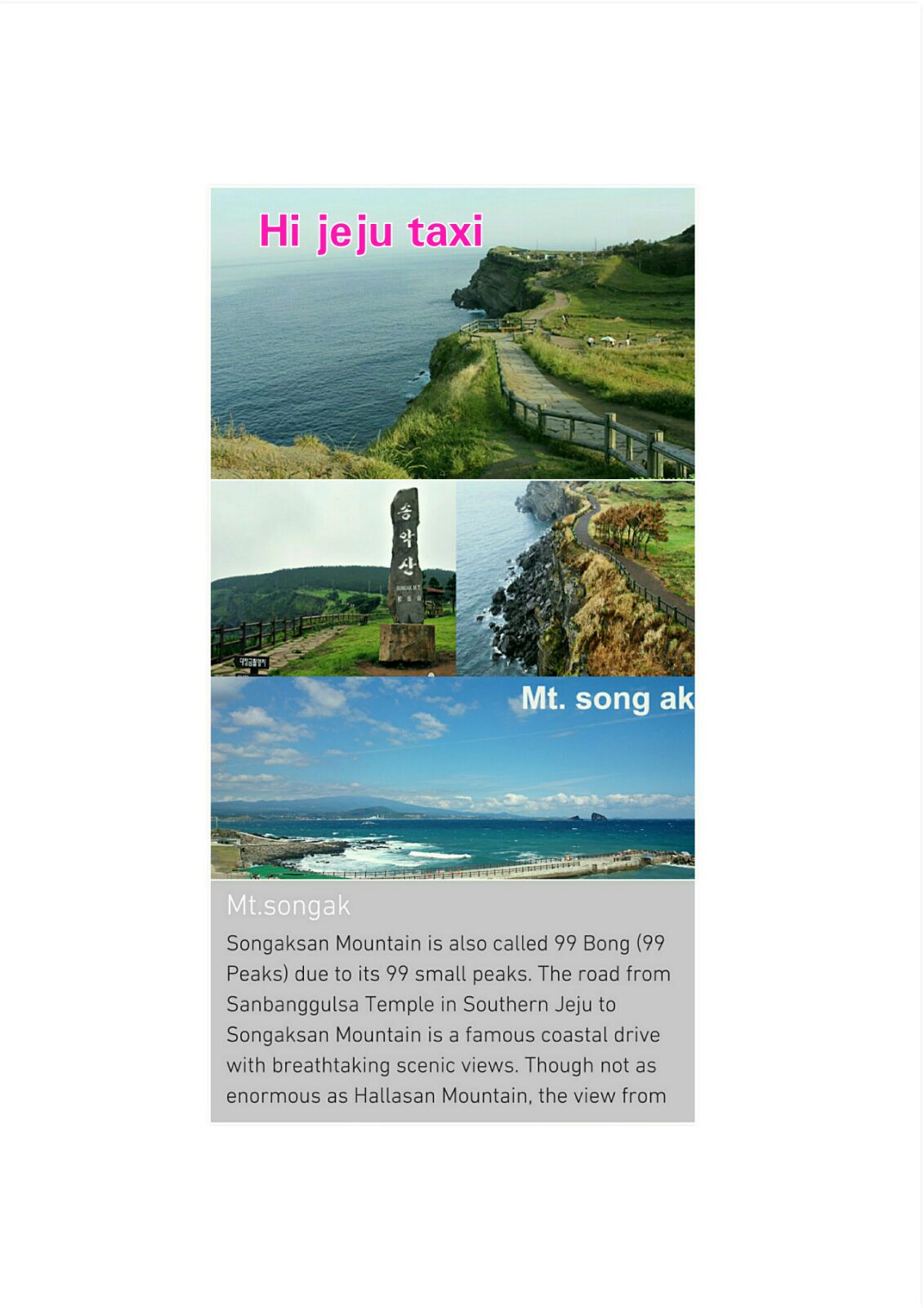 Hi Jeju Taxi Tour: (West) Mt Songak 松岳山 송악산