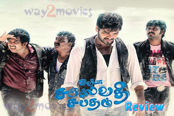 Naveena Saraswathi Sabatham Movie Review Tamil Movie Online ~ ST Movie ...