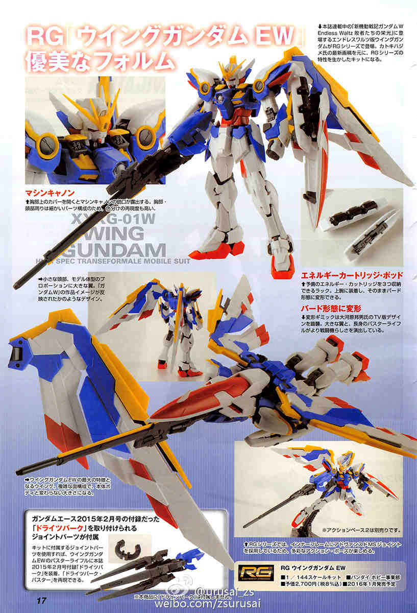 RG #20 1/144 Wing Gundam EW - Release Info, Box Art and Official Images
