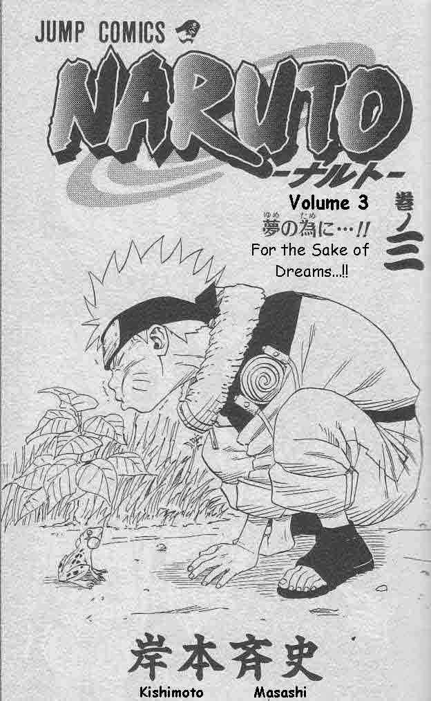 Anime In The Heart Blog: Anime Manga : NARUTO Chapter #018 Training ...