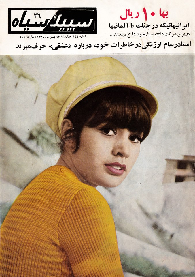 Spades & Hearts: Persian Vintage Magazines from 1960's & 1970's
