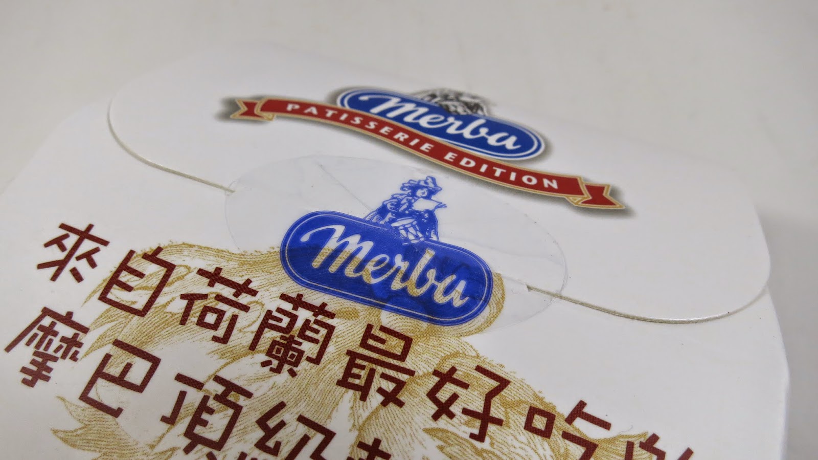 Remember me, do your best: [試用] 摩巴 - 荷蘭的頂級手工餅乾