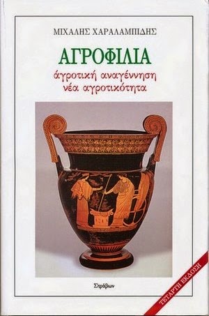 ΠΟΛΙΣ - ΑΓΟΡΑ: ΕΛΑΤΕ ΝΑ ΑΝΕΒΟΥΜΕ ΔΗΜΙΟΥΡΓΙΚΑ – ΕΙΡΗΝΙΚΑ – ΑΔΕΛΦΙΚΑ ΣΤΟΝ ...
