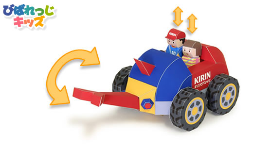 Livre Atitude Papercraft: Kirin car automata