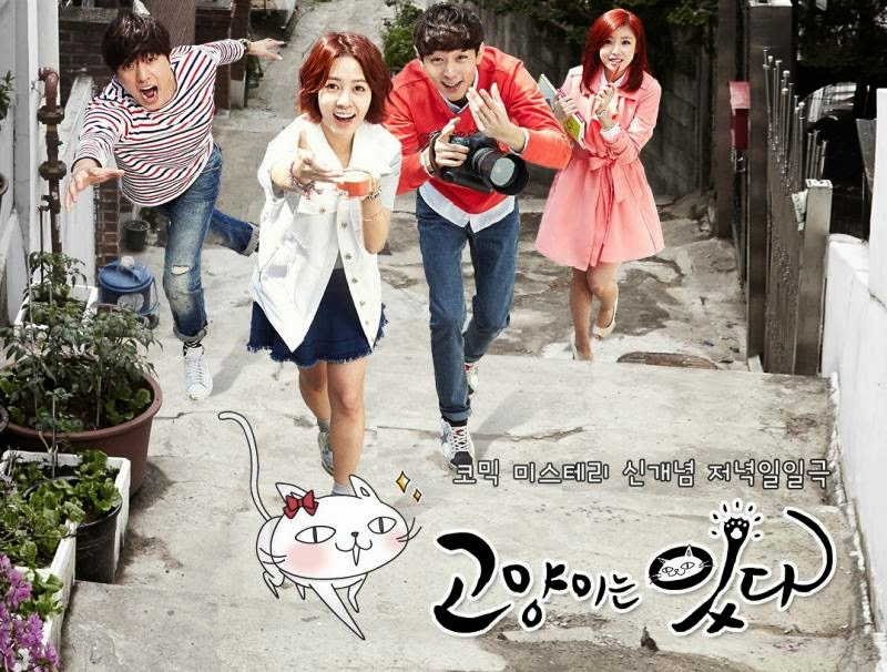 My Dear Cat KBS1 New Korean Drama 2014 | Trending News and Kpop
