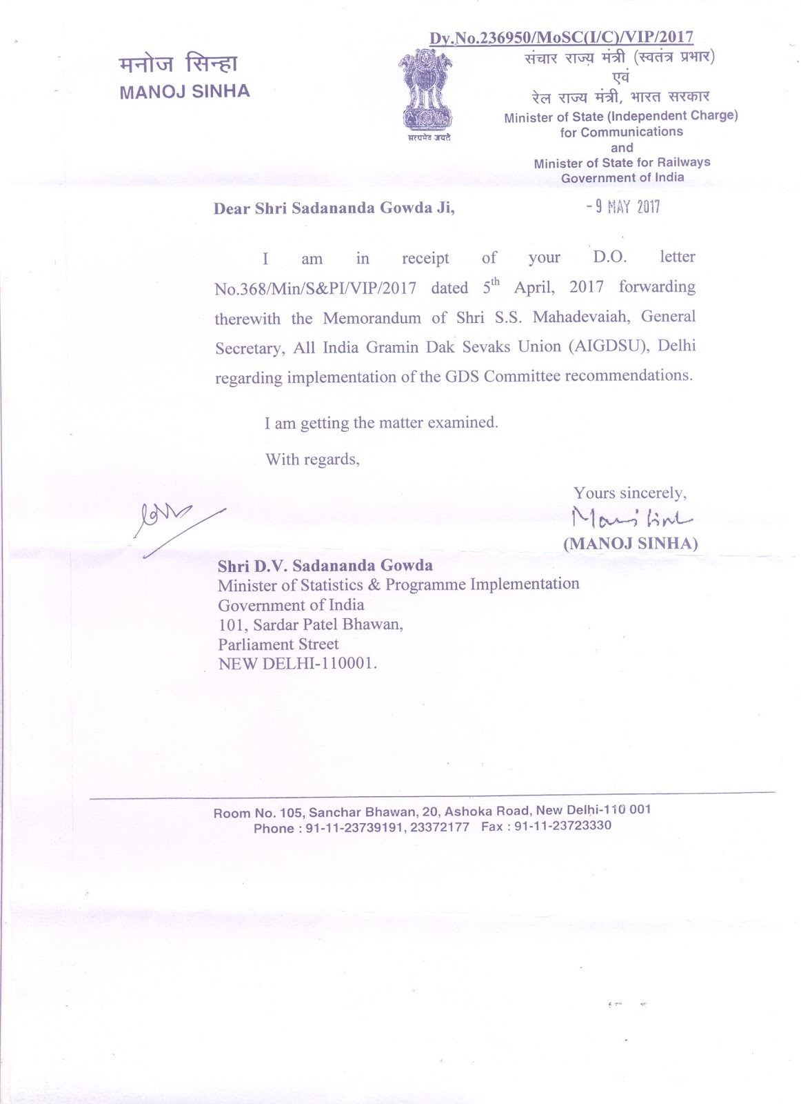 ALL INDIA GRAMIN DAK SEVAK UNION, TAMIL NADU: SRI D.V. SADANANDA GOWDA ...