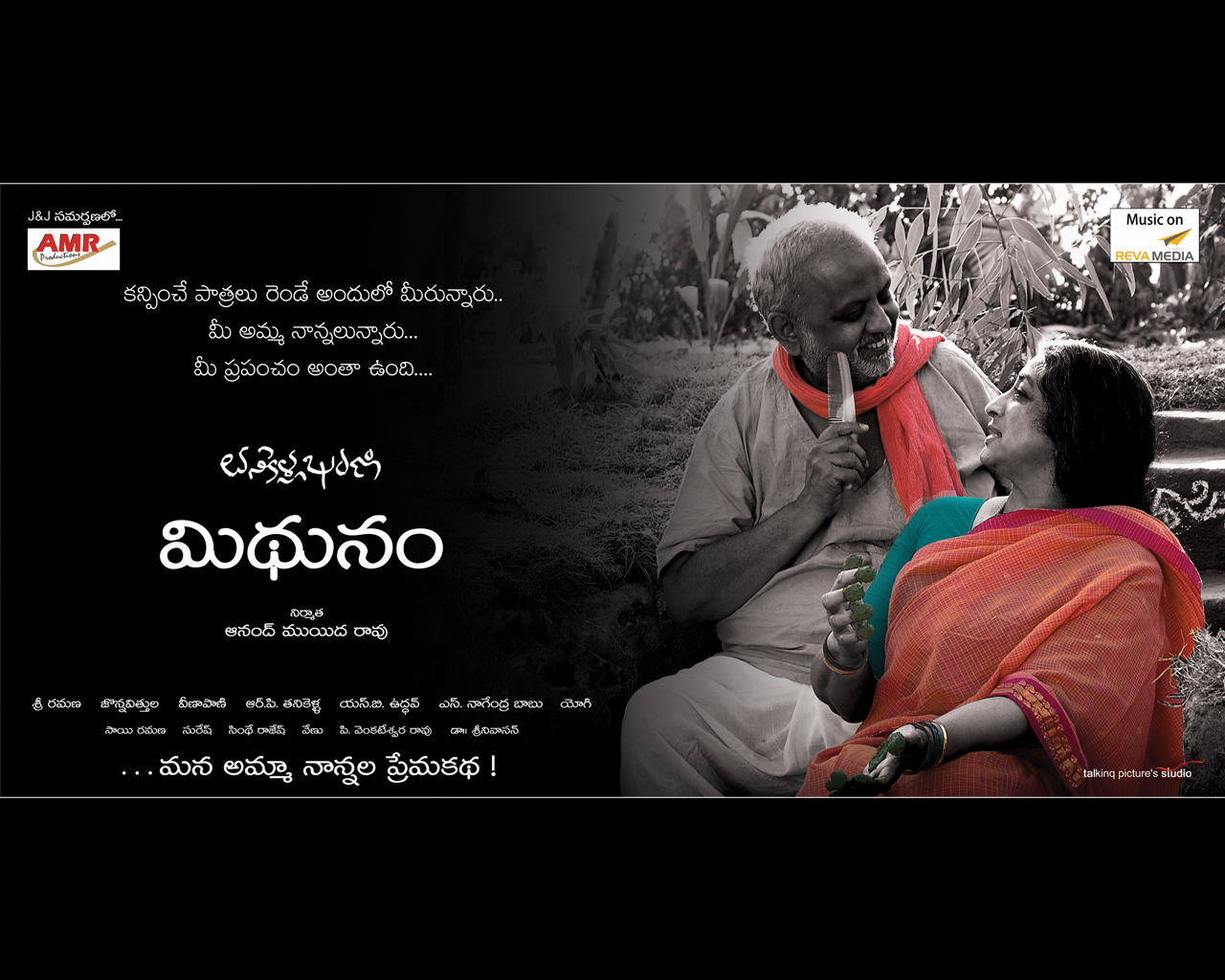 Midhunam Movie latest HQ Wallpapers