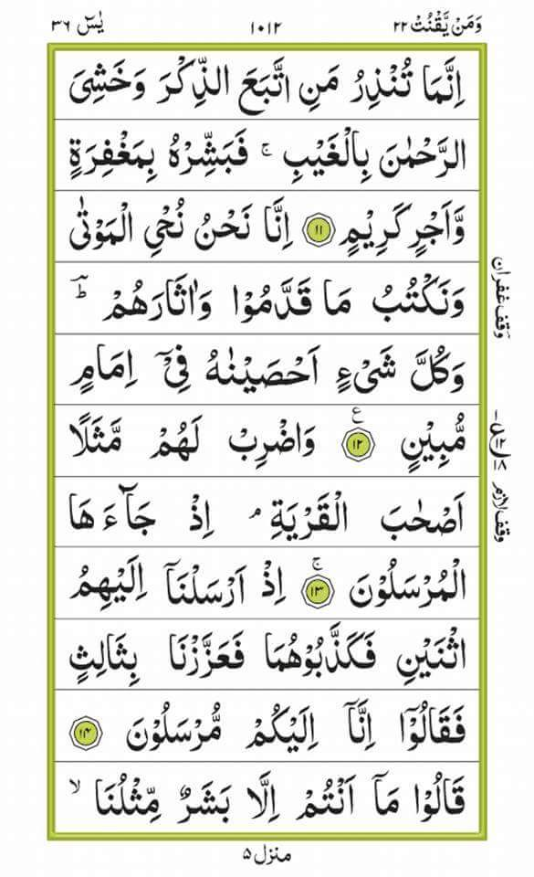 Surah Yaseen Full Download | Surah Yaseen HD Wallpapers | Free Islamic ...