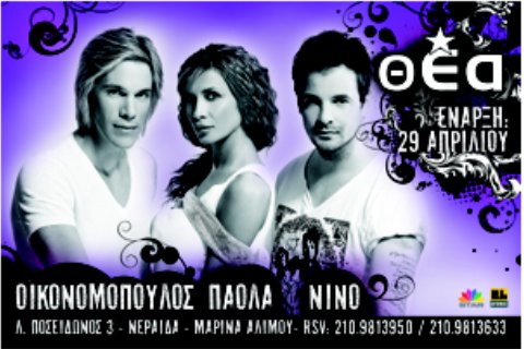 Guido d'Arezzo about Nikos Economopoulos: New show at "THEA": Nikos ...