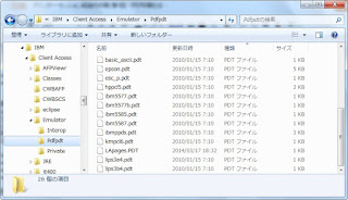 AS/400プリンティング・ヘルプデスク: プリンター･セッション経由の印刷 第1回 - PDT印刷とは