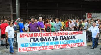 ΛΑΪΚΗ ΣΥΣΠΕΙΡΩΣΗ ΔΗΜΟΥ ΘΕΡΜΗΣ: Σεπτεμβρίου 2014