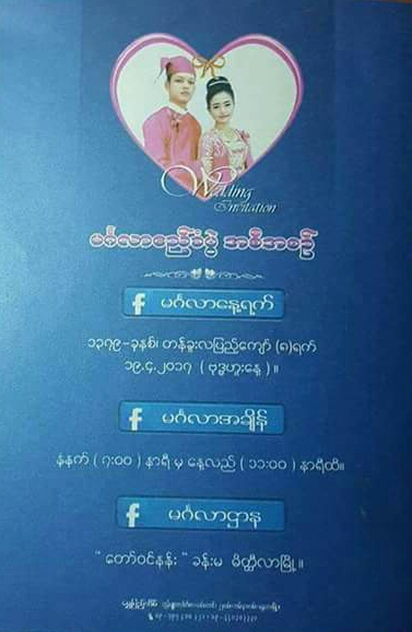 SI CTC Facebook Invitation Card Design SI CTC Facebook Invitation Card Design